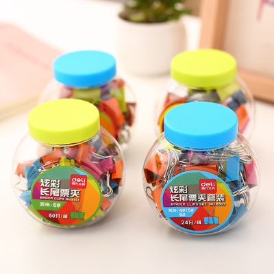 得力糖果罐混色装订用品长尾夹