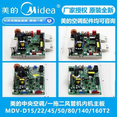 美的V7中央空调多联机室