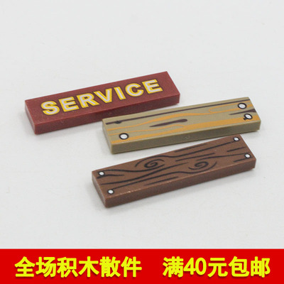 兼容2431pb415积木1x4印刷件