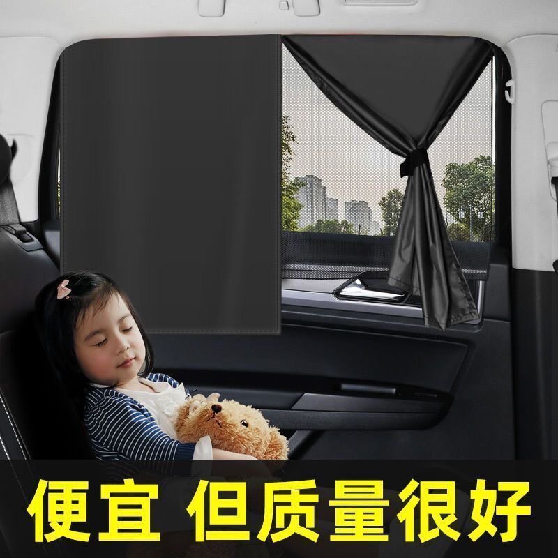 磁吸式汽车遮阳帘侧窗双层车窗帘车用车载儿童遮阳挡车内防晒隐私
