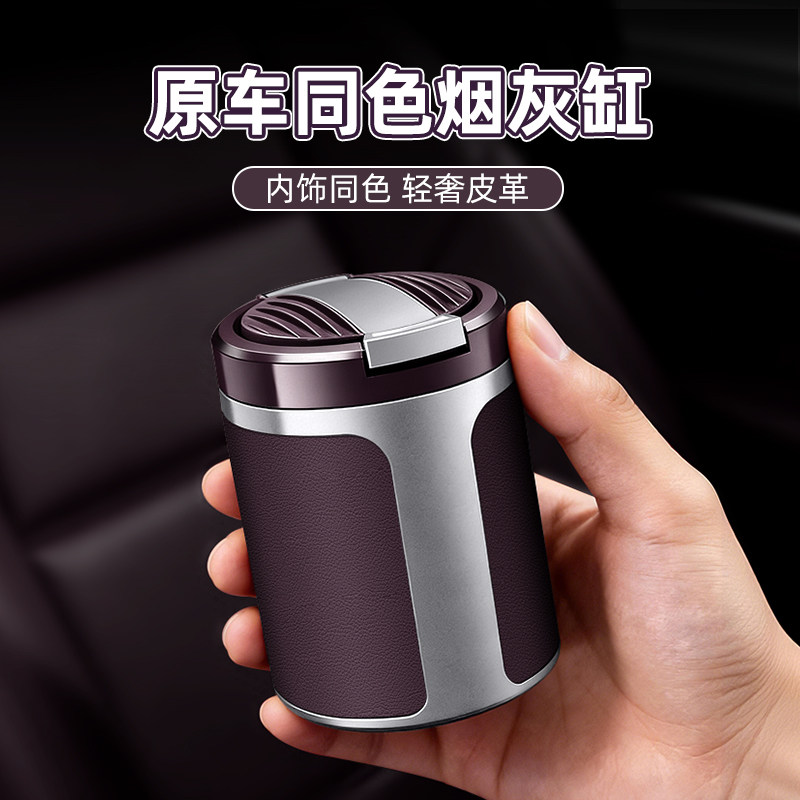 2026新款汽车载烟灰缸创意带盖高级感自动灭烟车内用品车用防飞灰