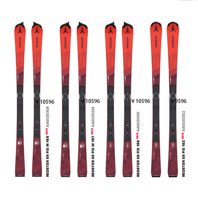 导向2425款ATOMIC阿托米克S9男款竞技滑雪双板 女款双板云14