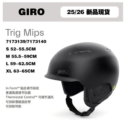 2526雪季GIRO滑雪头盔TRIG mips透气保暖亚版超轻