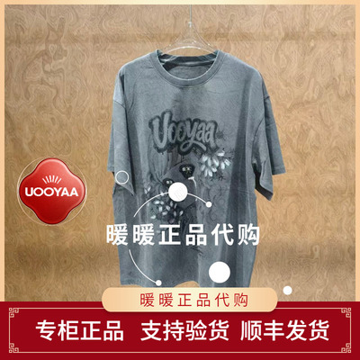 速发 UOOYAA/乌丫2026秋季专柜正品UY26322T163287 上衣1299