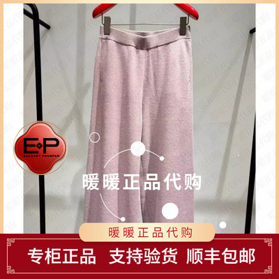 可优惠EP/雅莹2026年春夏款专柜正品EPLPW9609AF 裤子3999