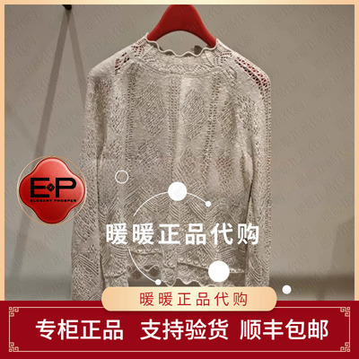 EP/雅莹2026年春夏款专柜正品EGLEH9530AM 针织衫1899