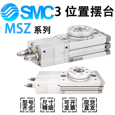 SMC气缸MSZB-10A-20A-30A