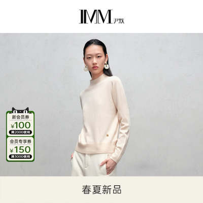尹默美丽诺羊毛半高领通勤针织衫