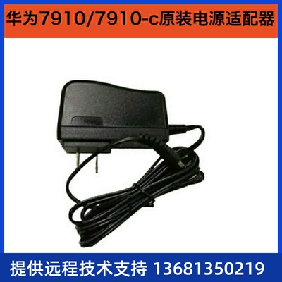 华为eSpace7910/7910-C/7920/ 7950 7960网络  IP话机 办