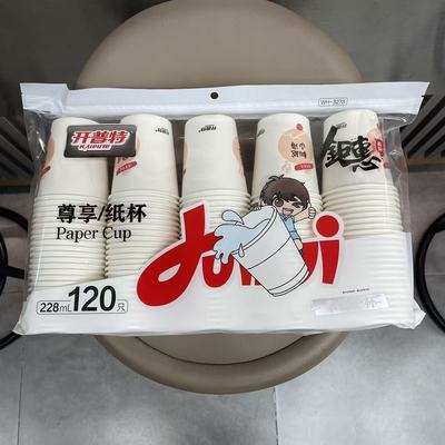 开普特wh-3273尊享一次性纸杯228ml高品质120只/包 安全健康