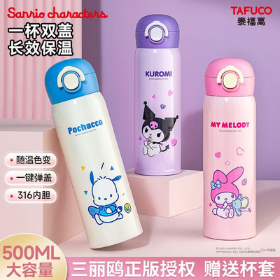TAFUCO316不锈钢儿童保温杯