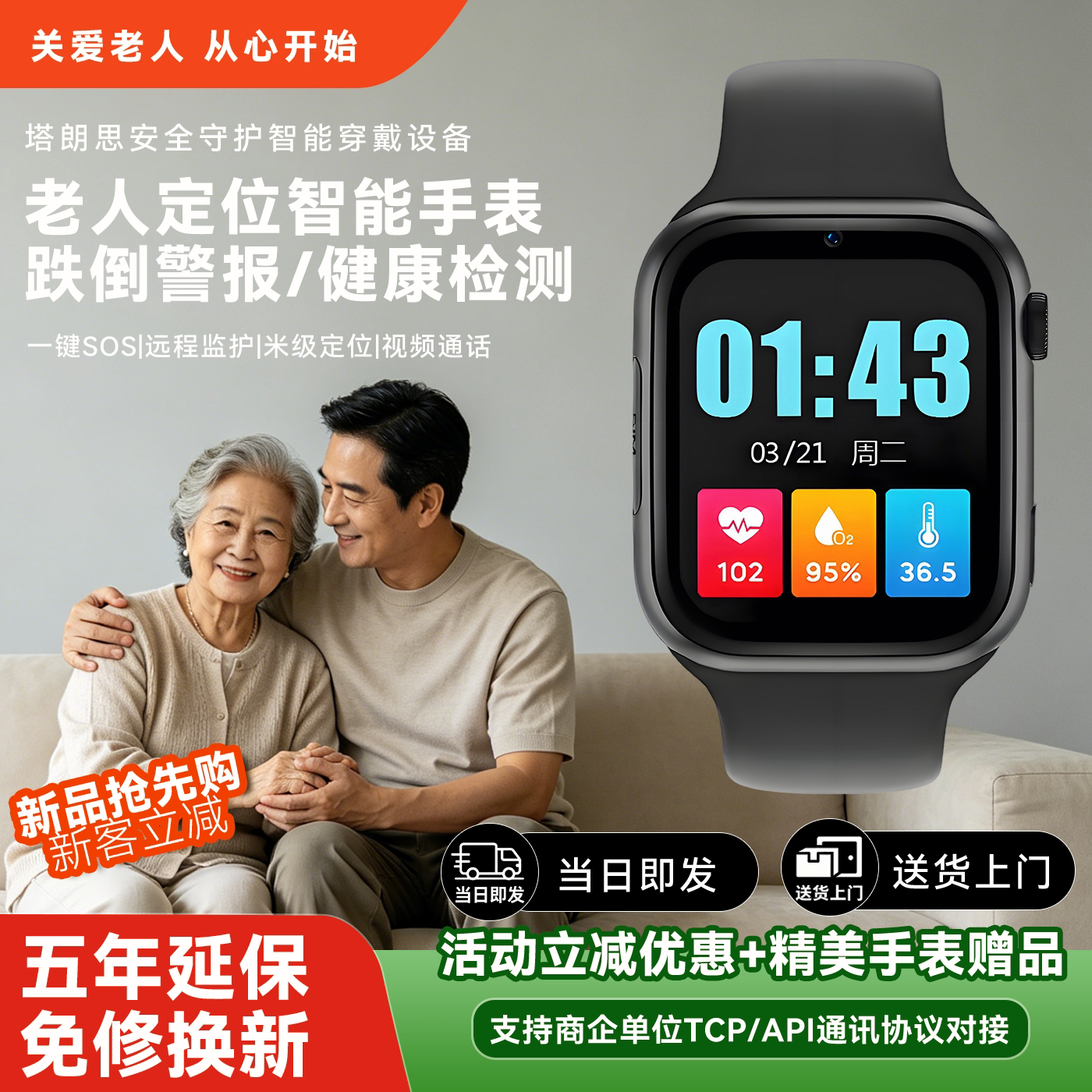 老人跌倒自动报警SOS远程4G通视频gps定位痴呆防走丢智能电话手表
