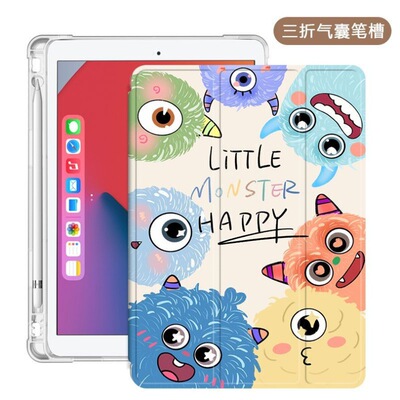 适用2026iPadair8保护壳iPad第11代保护套2025款pro13寸壳子mini7/6壳第9代air8苹果M4平板2024带笔槽a18卡通