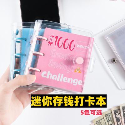 带信封储蓄迷你现货PVC活页夹