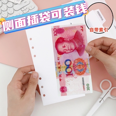 存钱本带索引现金分类整理收纳册儿童零钱规划纸币外币收纳袋攒钱