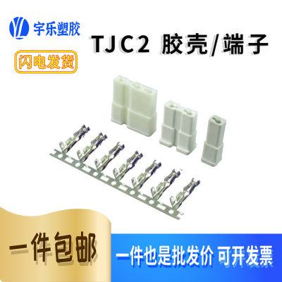 TJC2白色公壳7.5-5.0mm