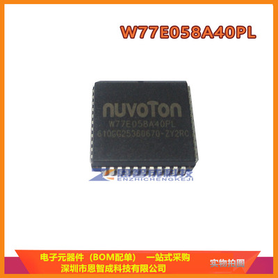 PLCC-44W77E058A40PL微控制器