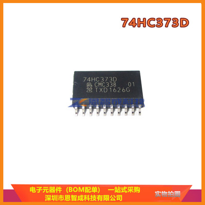 SOP2074HC373D锁存器