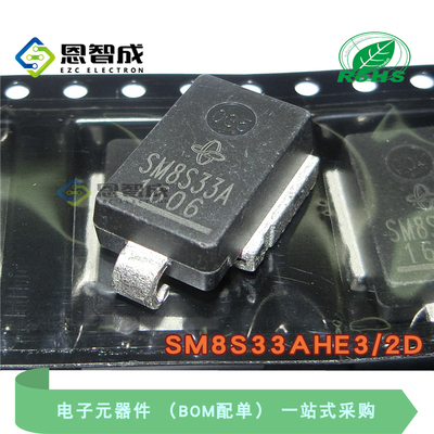 SM8S33A SM8S33AHE3/2D DO-218AB 二极管 6600W功率车规级别