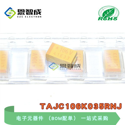 全新 钽电容106V 10uF 35V C型 10% 贴片6032 TAJC106K035RNJ