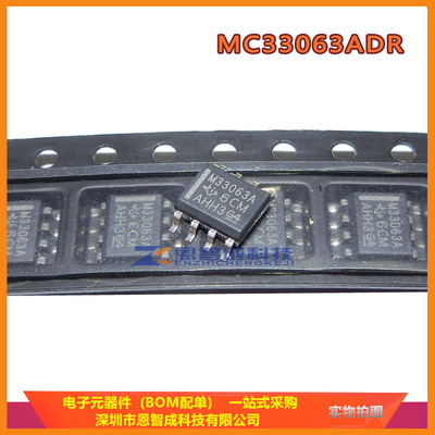 MC33063ADRSOP8开关稳压器