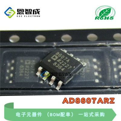 SOP8AD8607ARZ运算放大器