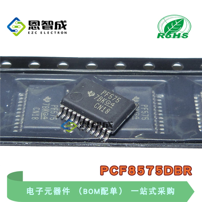 PCF8575DBR 丝印 PF575 贴片 SSOP24 接口 扩展器芯片 全新原装
