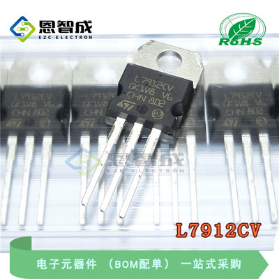 全新原装 L7912CV 线性稳压器 12V 1.5A Negative TO-220
