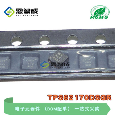 全新原装进口 贴片 TPS62170DSGR 丝印QUE WSON-8 开关稳压芯片