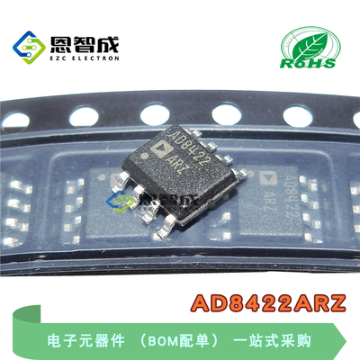AD8422ARZ AD8422AR AD8422 SOP-8 全新原装 贴片 放大器芯片