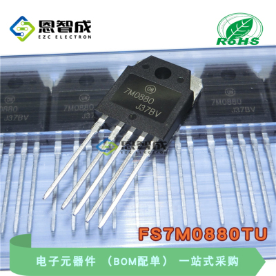 7M0880 全新原装 FS7M0880TU电源稳压IC TO-3P-5 交流/直流转换器
