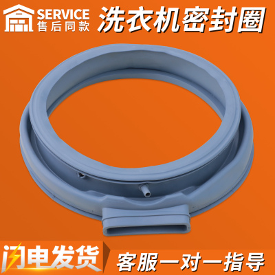 适用美的滚筒洗衣机配件MD80VT715DS5 MD80VN13DG5密封圈门封胶圈