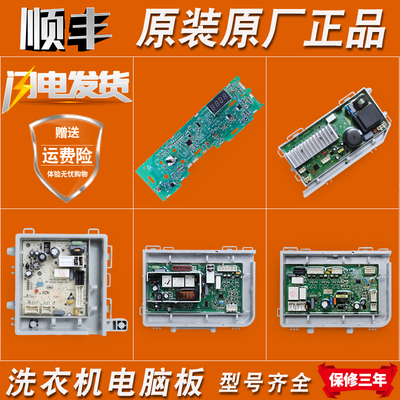适用海尔洗衣机0021800132/D电脑板电源显示板控制主板0021800159
