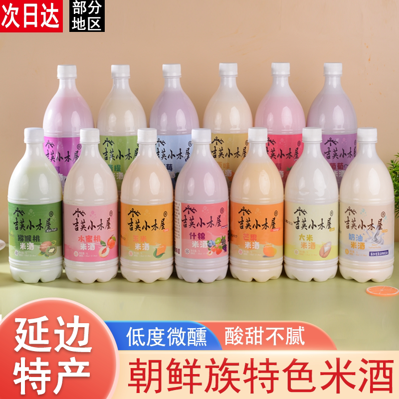 1L延边米酒吉英小木屋奶油米酒朝鲜族米酒醪糟荔枝米酒朝鲜族酒酿