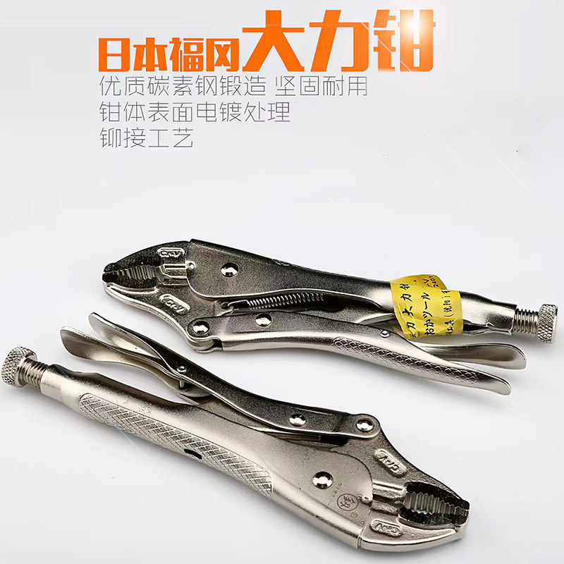 日本福冈原装大力钳工业级德国夹紧钳子万用手动夹钳进口压力工具