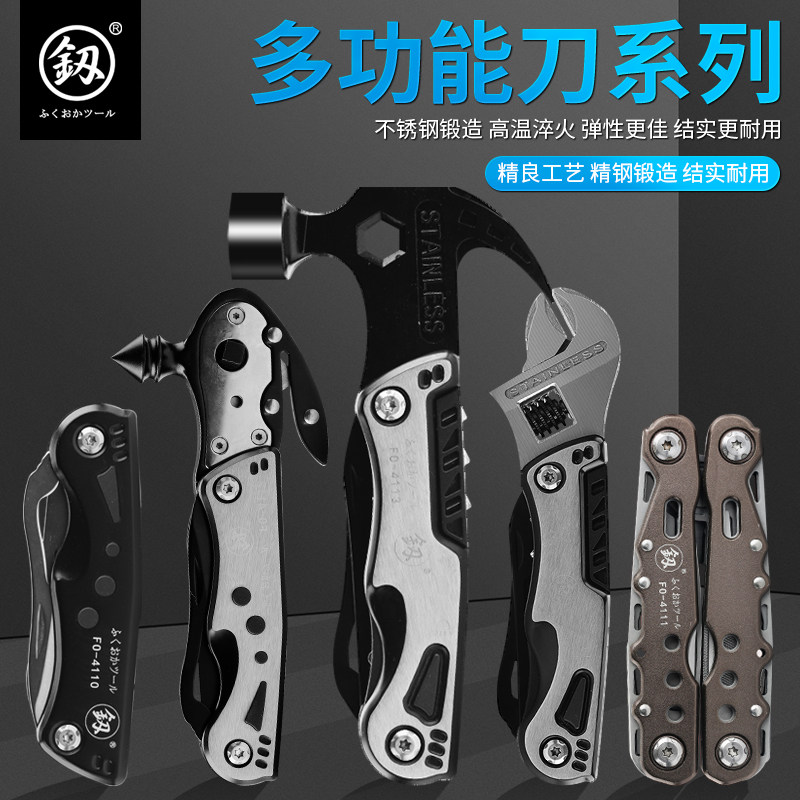 日本福冈进口多功能羊角锤组合套装工具户外活动扳手老虎钳安全捶