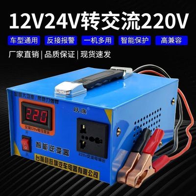 车载逆变器500W大功率12v/24v48V72V转220v交流电车载电源转换器