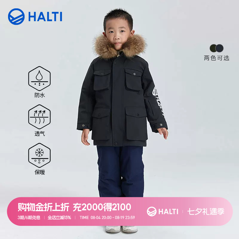 HALTI哈尔迪儿童滑雪服Revontulet防风男女童滑雪夹克HSJAA46077S