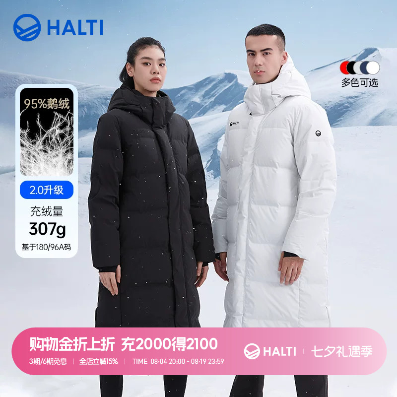 HALTI哈尔迪男女同款95鹅绒保暖防泼水中长款羽绒服HDTDT09029S