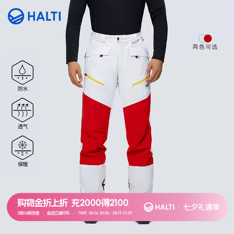 HALTI哈尔迪男士3M新雪丽防水透气保暖国家队双板雪裤HKPAA58072S