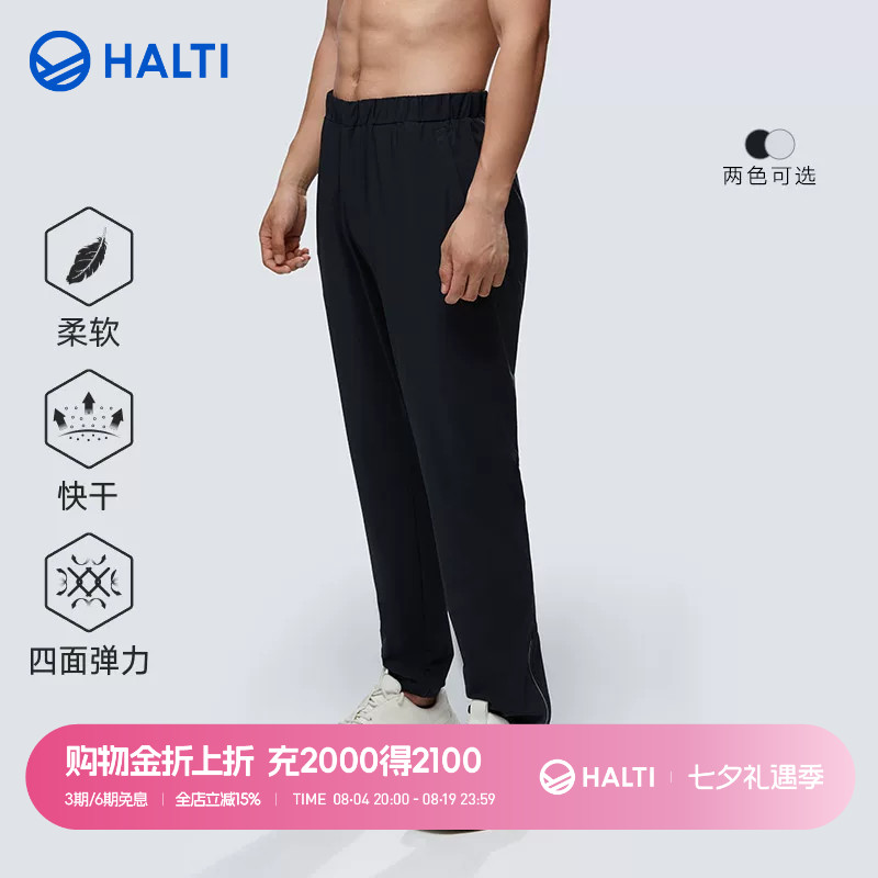 HALTI哈尔迪男士户外休闲运动高弹力雪感速干束脚长裤HTPCP53001S