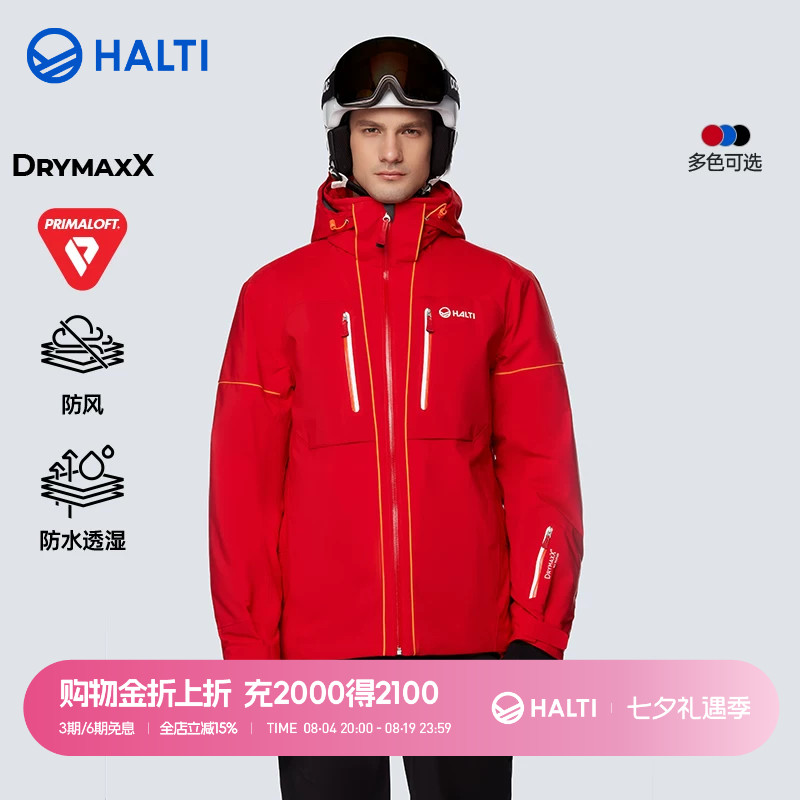 HALTI哈尔迪男士银标P棉保暖加厚防风防水双板滑雪服 H059-2336