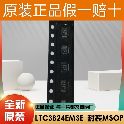 全新原装  LT4321HUF#TRPBF  LTC3824EMSE#TRPBF LT4321 LTC3824
