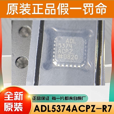 AD8376ACPZ AD8376 差分放大器IC芯片 LFCSP-32封装