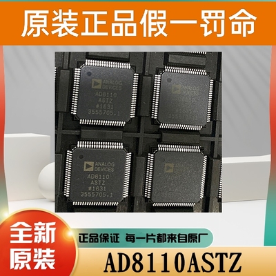 进口原装 AD8109ASTZ AD8108ASTZ AD810ANZ AD810ARZ AD8110ASTZ