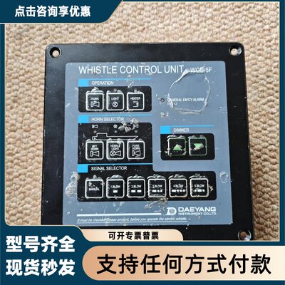 议价WHISTLE CONTROL UT WCU-5F，汽笛