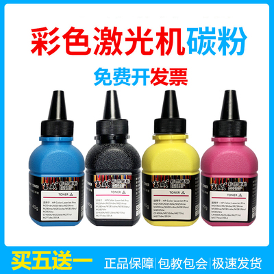 富威碳粉CF专用粉买五瓶送一瓶