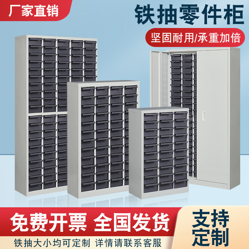 零件柜抽屉式工具柜样品柜螺丝收纳柜铁抽屉带锁电子元件柜物料柜_虎窝淘
