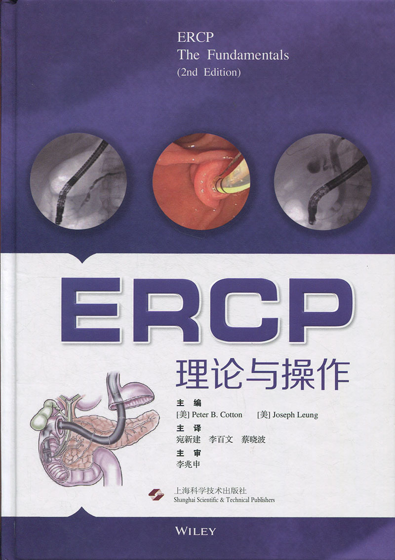 ercp图解-千图网