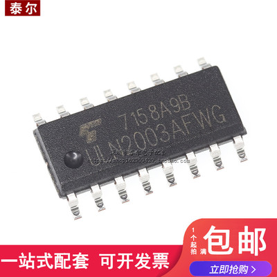 原装进口  ULN2003AFWG  SOP-16贴片达林顿晶体管 驱动芯片